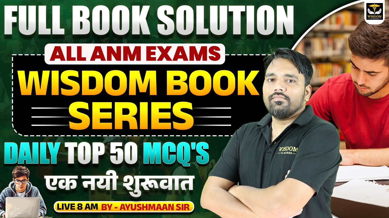 FULL BOOK SOLUTION | ALL ANM EXAMS | WISDOM BOOK SERIES | DAILY TOP 50 MCQS #23 | BY AYUSHMAAN ...