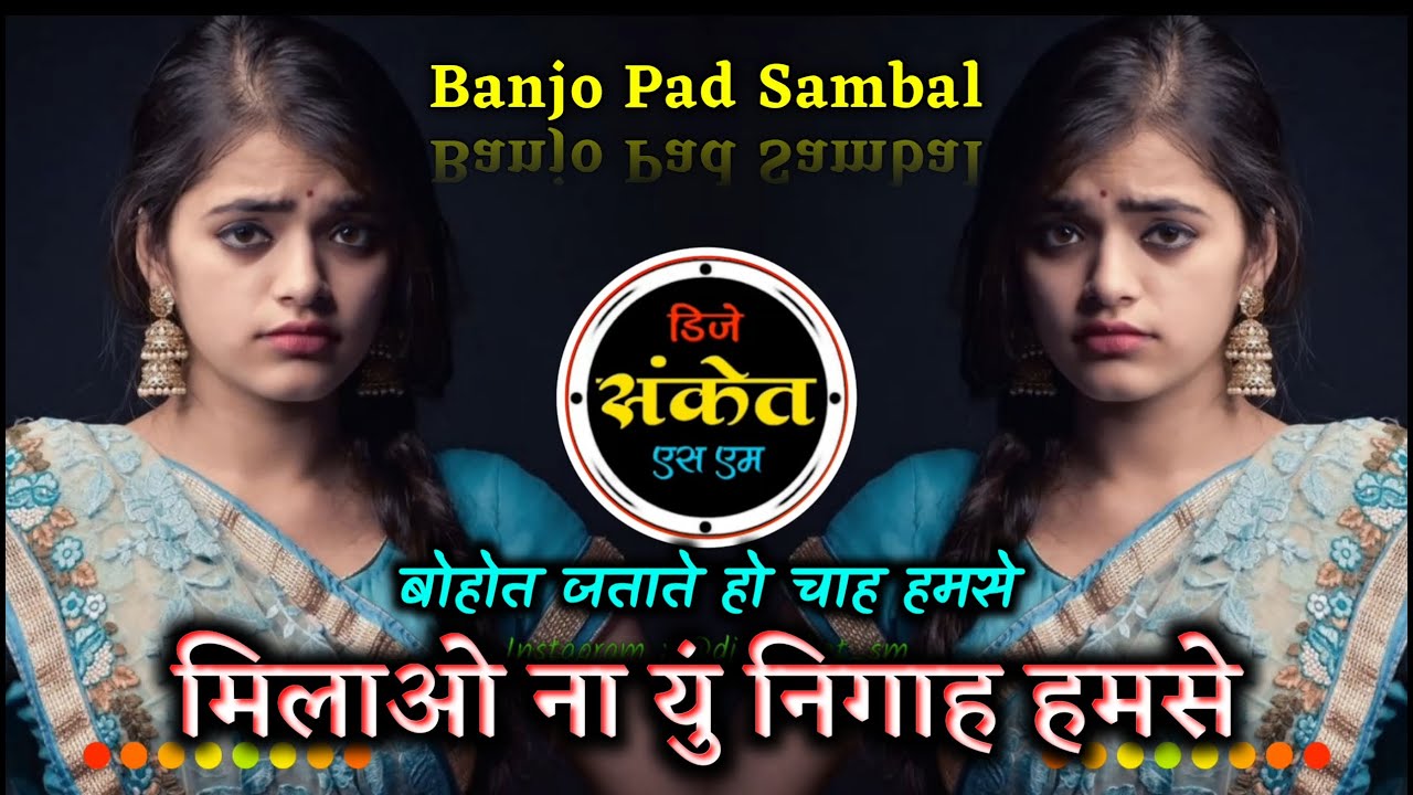 Milao Na Yun Nigah Humse Dj - बहुत जताते हो चाह हमसे Dj । Banjo Pad ...