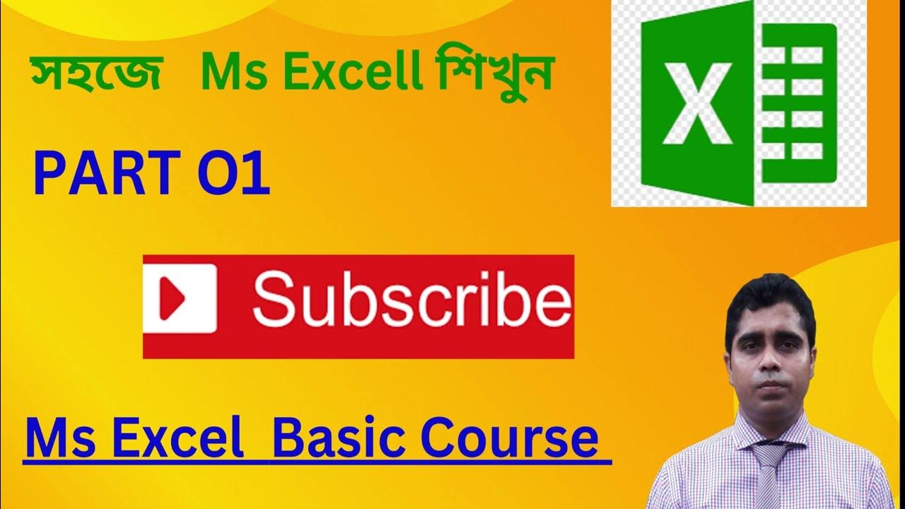 Microsoft Excel Basic Course, How to learn Ms Excel. - YouTube