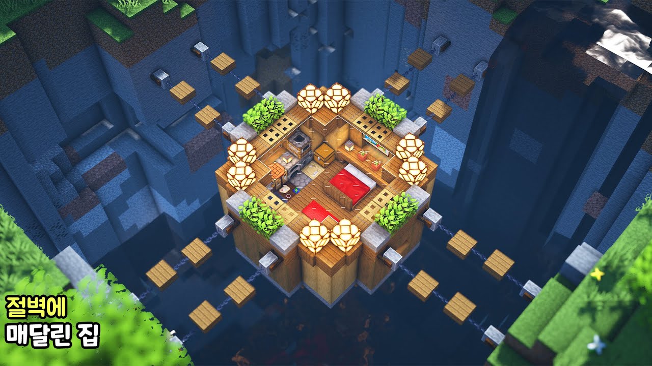 ⚒️ 마인크래프트 건축 강좌: 절벽, 구멍에 매달린 집 집짓기🏡｜Minecraft Tutorial : Cliff, House ...