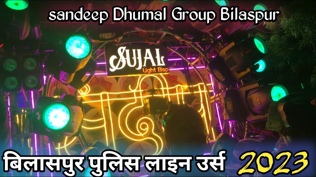 Sandeep Dhumal Bilaspur- Bilaspur Police Line Urs 2023- बिलासपुर उर्स ...
