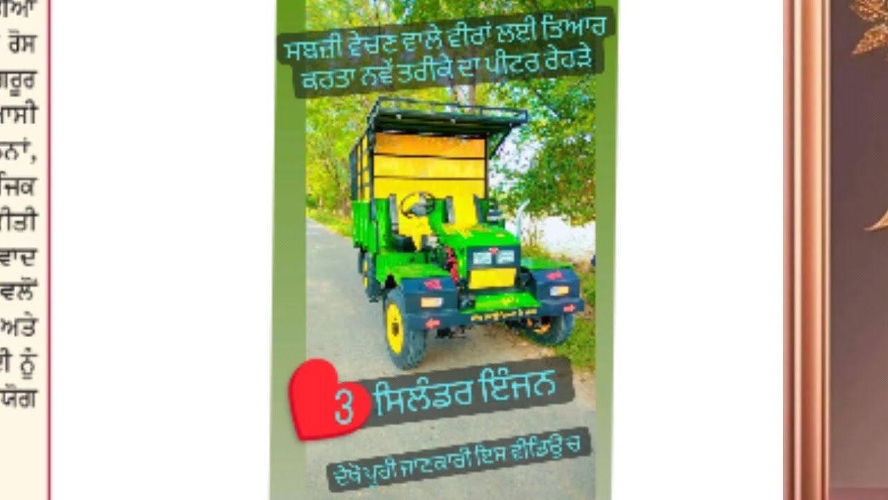 New Peter Rehda green colour ch. Punjab. Contact 9464629512 #peterrehda ...