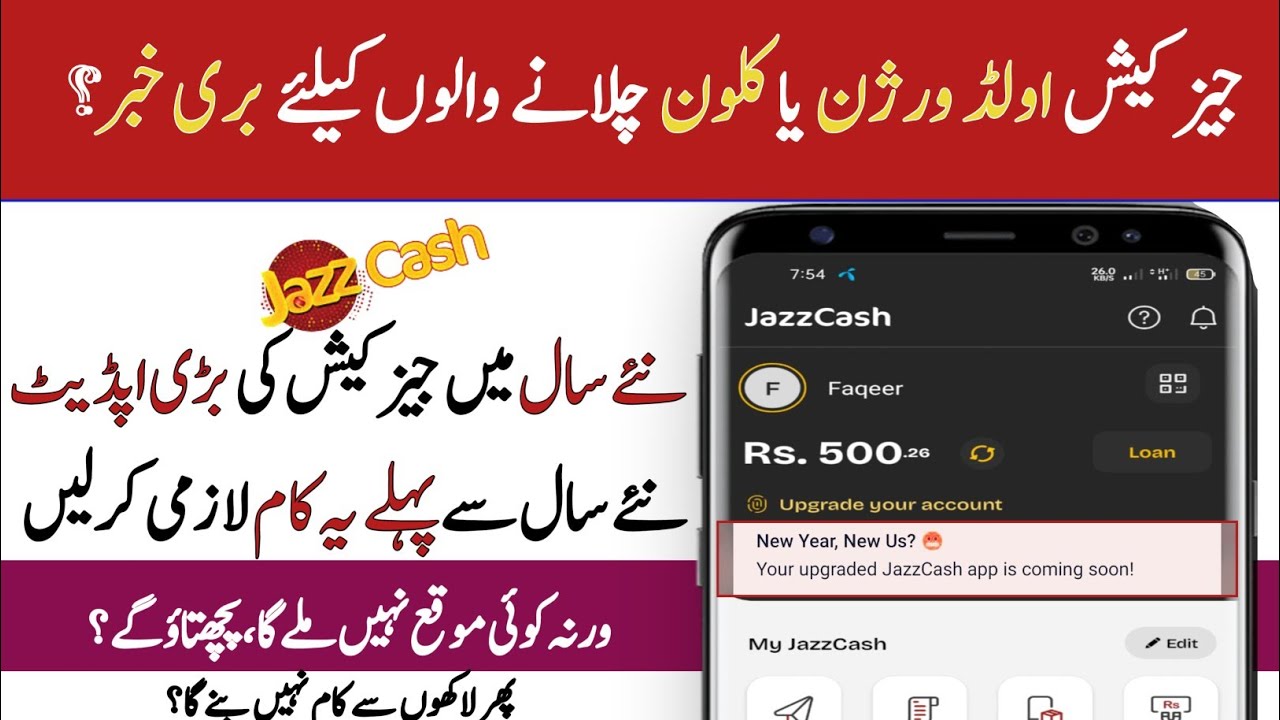 Jazzcash New Update | jazzcash upgraded version coming soon | old ...