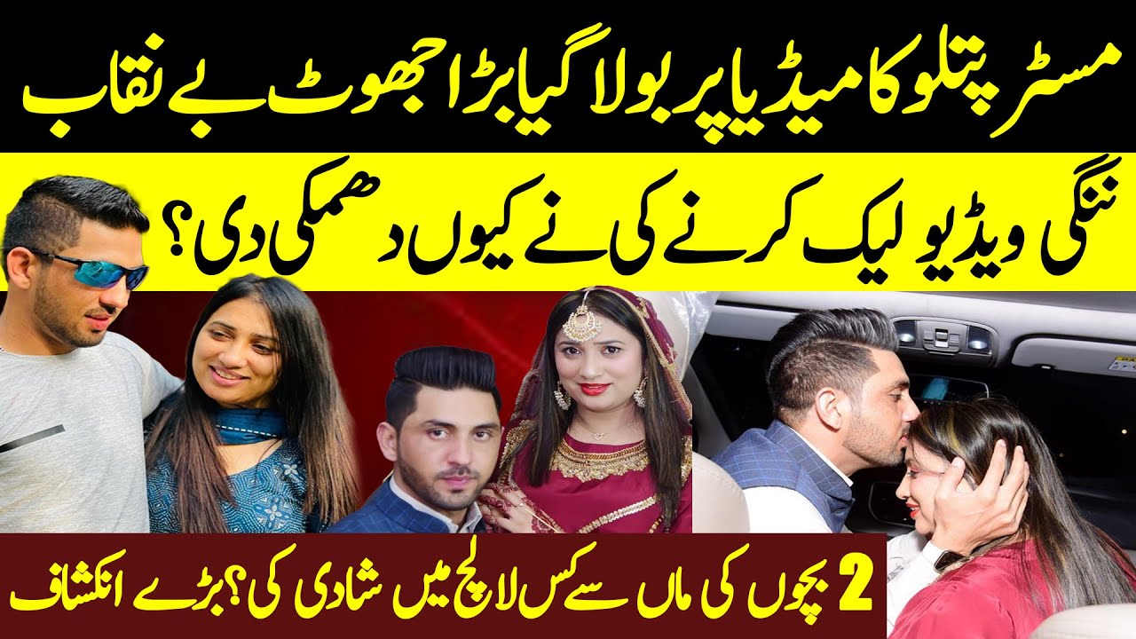 MR Patlu Exclusive Interview || Mr Patlo Wife video viral || Mr Patlo ...