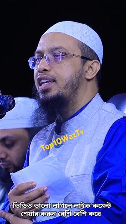 স্বামী পরকীয়া করলে স্ত্রী কি করনীয় প্রশ্নের উত্তর শায়েখ আহমাদুল্লাহ #top_10_waz_tv # ...