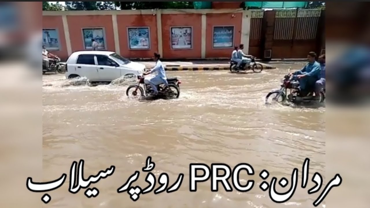 PRC Road Mardan par sailab | پی آر سی روڈ مردان کا حال | @MardanNews1 ...