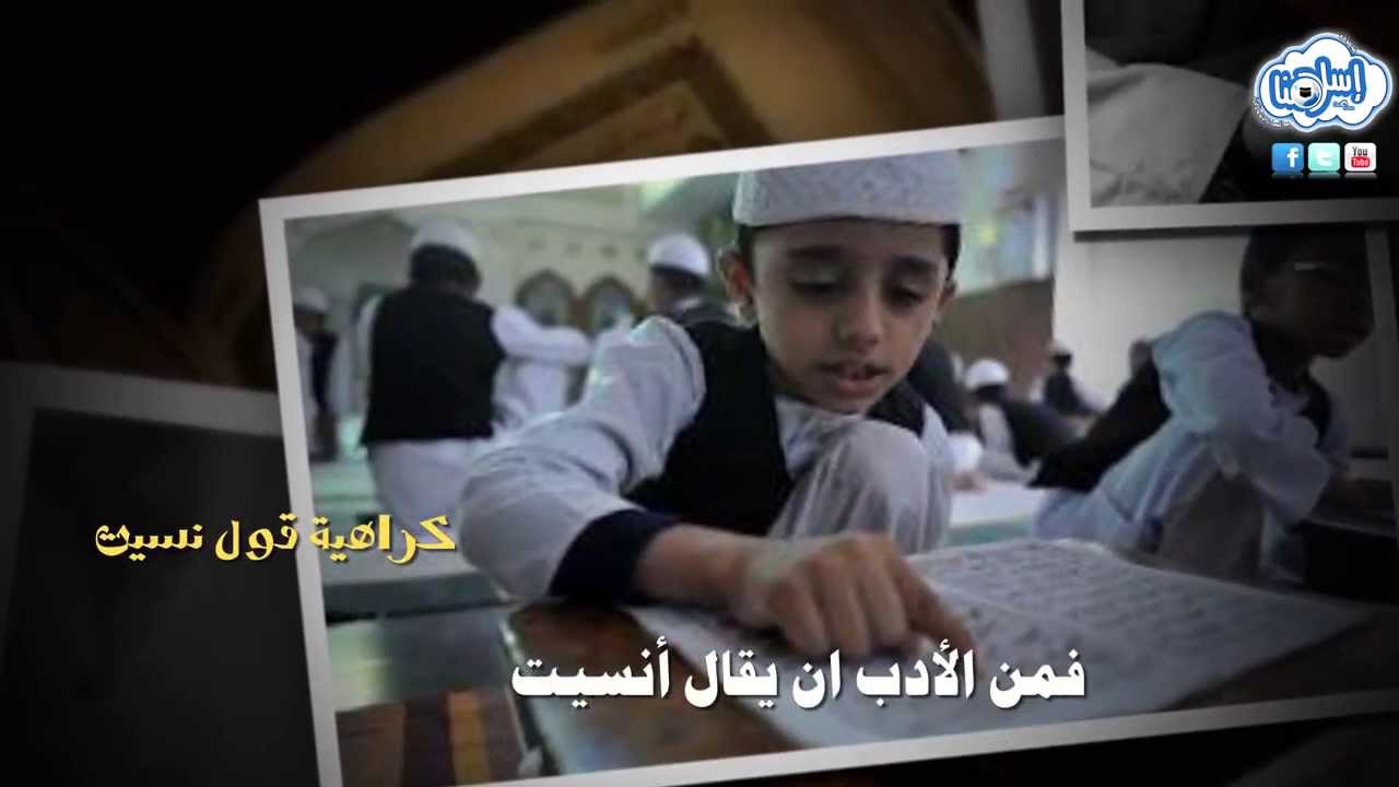 سنن مهجورة عند قراءة القرآن السنن المهجورة اسلامنا Youtube