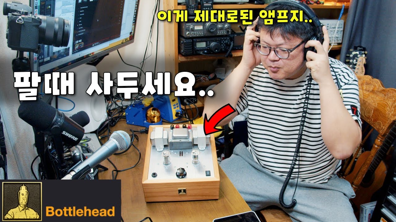 최고급 진공관앰프를 합리적 가격에 소유하는 법 (Bottlehead Amplifier) - YouTube