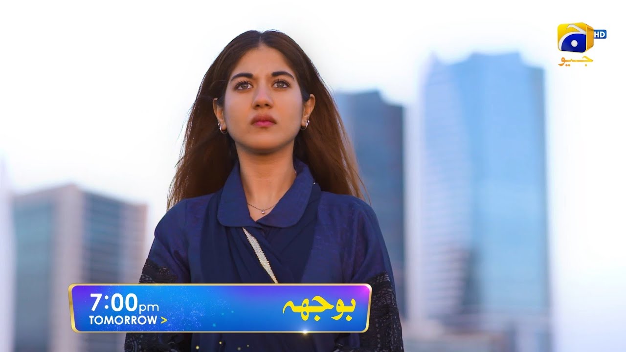 Bojh Episode 53 Promo | Tomorrow at 7:00 PM Only On Har Pal Geo - YouTube