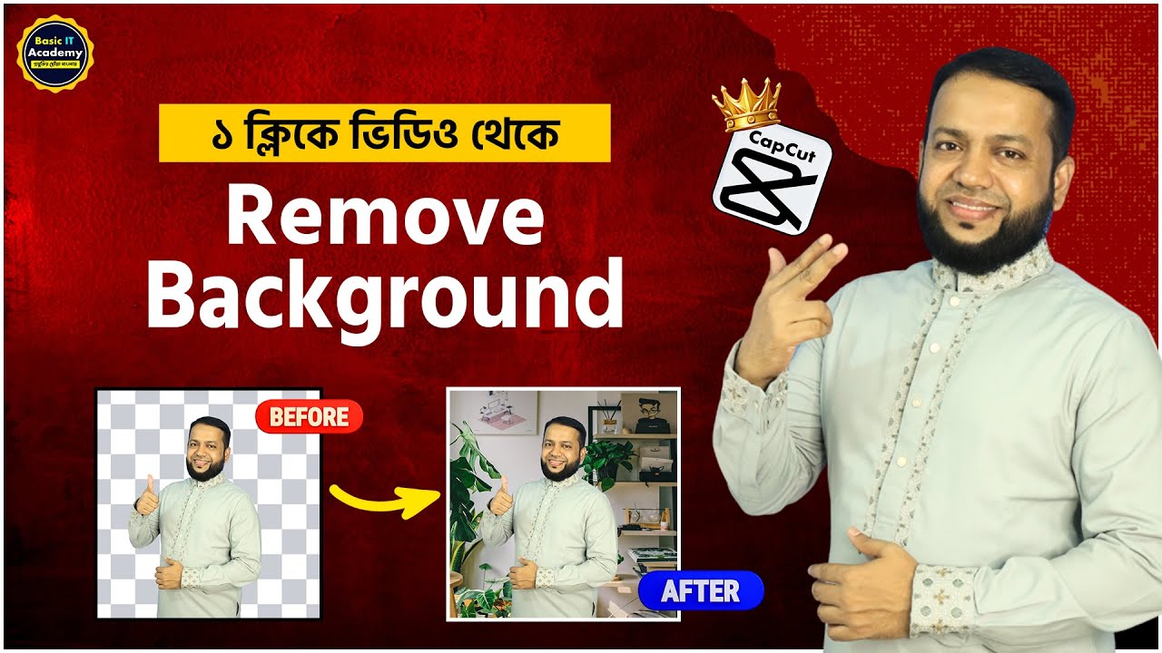 ১ ক্লিকে ভিডিও ব্যকগ্রাউন্ড রিমুভ | How to Remove Background in CapCut | Basic IT Academy - YouTube