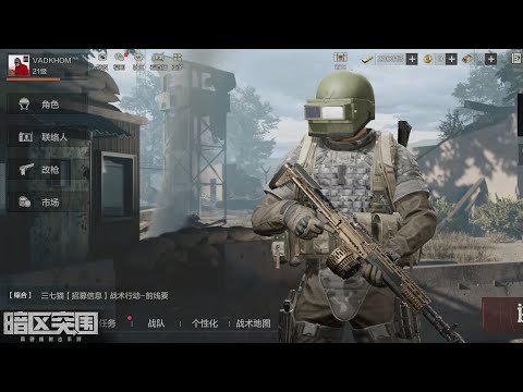 Arena Breakout .  Перестрелял в голову. Залутанный чел был.