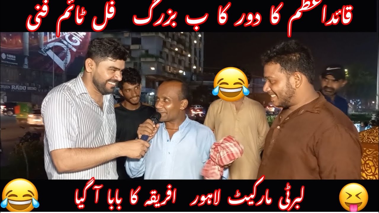 African baba in Lahore Libarty market |Chal Bhai| Nasir Bukhari - YouTube