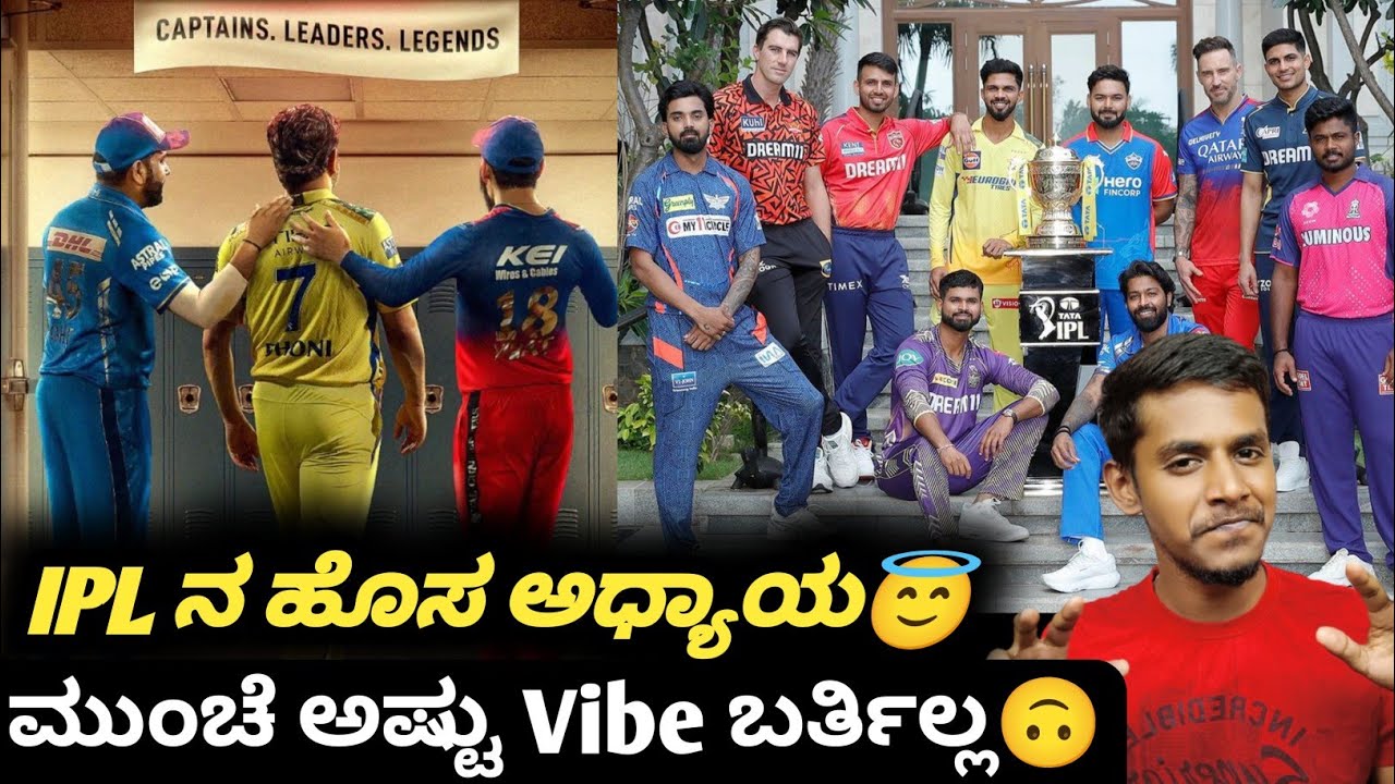 TATA IPL 2024 captains meet up Kannada|End of Dhoni captaincy era in ...
