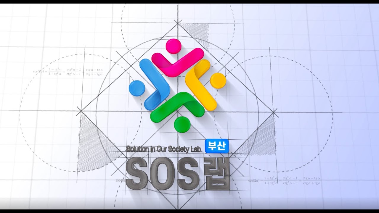부산 바다 SOS Lab 홍보영상 - YouTube