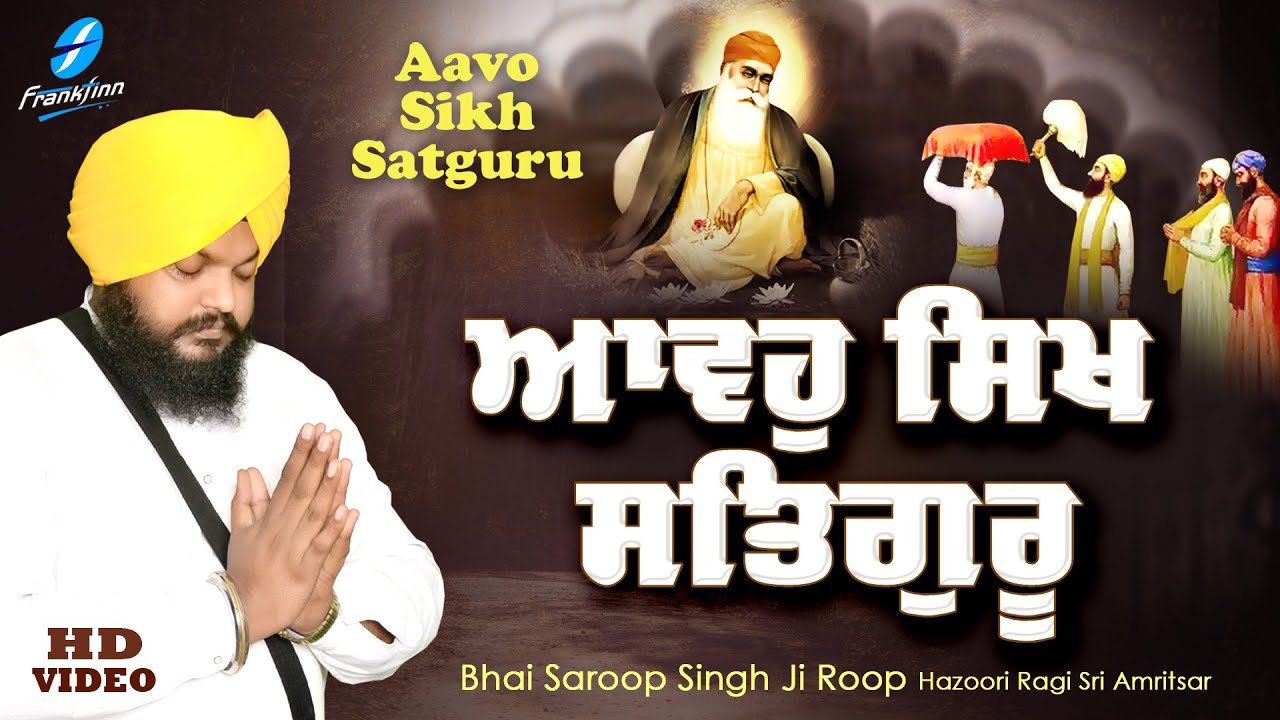 Aavo Sikh Satguru - Bhai Saroop Singh Ji Roop - Hazoori Ragi Sri ...