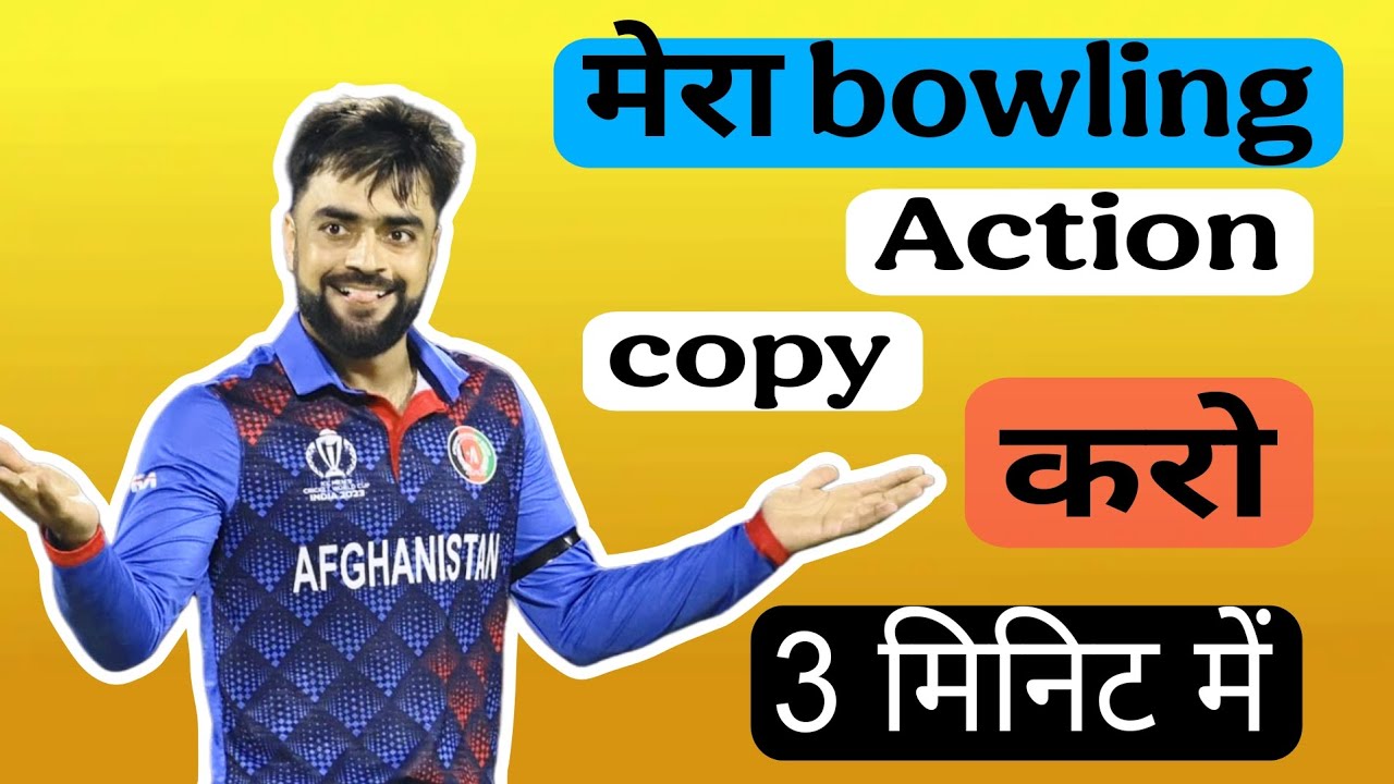 Copy rashid khan bowling action || same to same || Copy khan saheb action 100% - YouTube