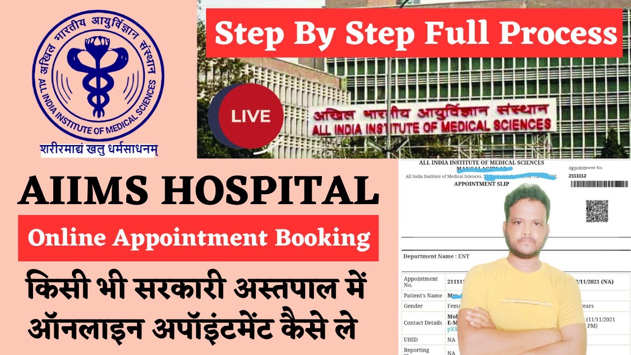 Aiims Online Appointment Kaise Le 2023 | Aiims Appointment Booking Online Kaise Karte Hai 2023 ...