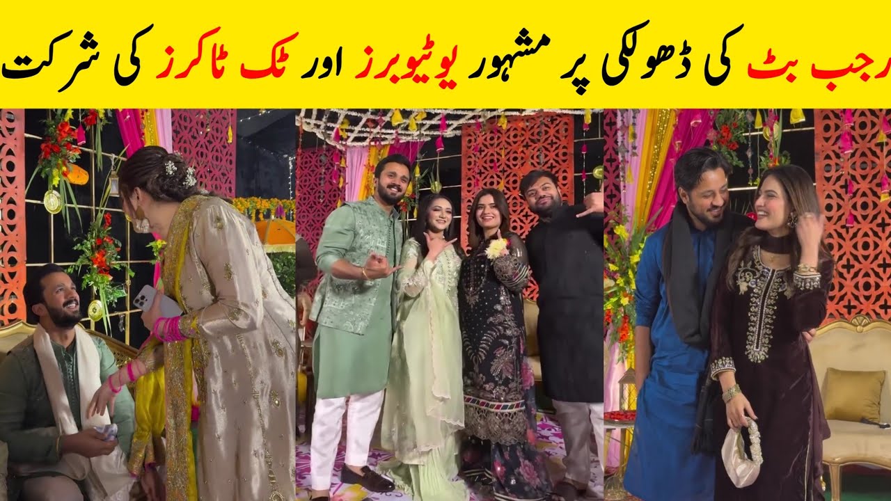 Rajab butt aur Eman ki dholki par famous YouTubers aur TikTokers ki shirkat 🥰 - YouTube