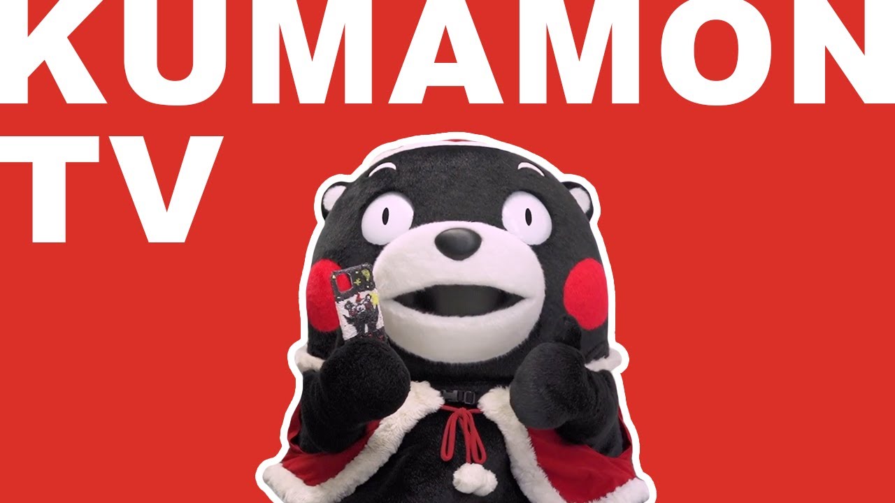 【Kumamon TV】Merry Christmas! A gift from Kumamon - YouTube