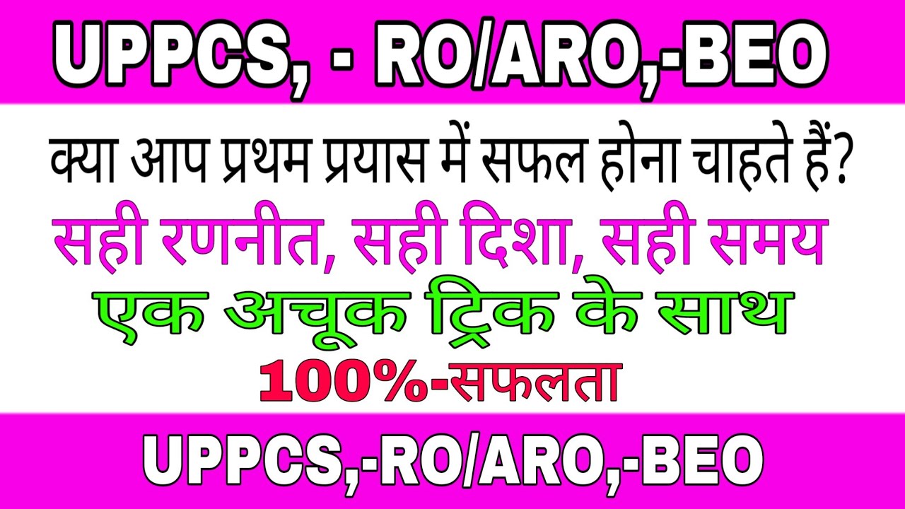 सफलता की ओर एक कदम।।सही रणनीति के साथ।।rc study point - YouTube