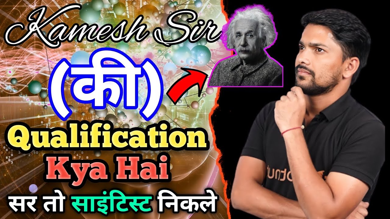 Kamesh Sir Ki Qualification Kya Hai|neet|neet 2024|Neet hinde medium ...
