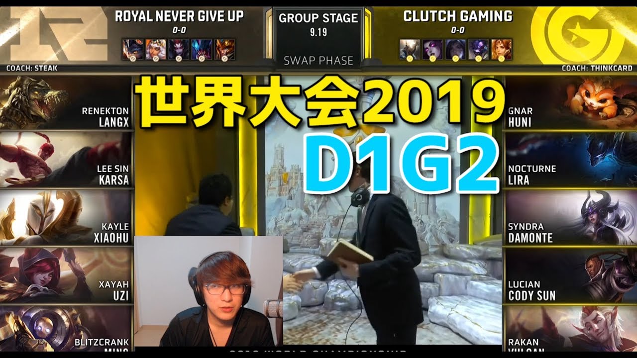 世界大会2019 - RNG VS CG D1G2 - YouTube