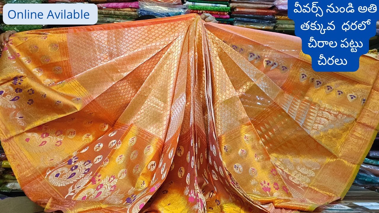 Chirala Pattu Sarees With Price/చీరాల పట్టు చీరలు/Yogambika - YouTube
