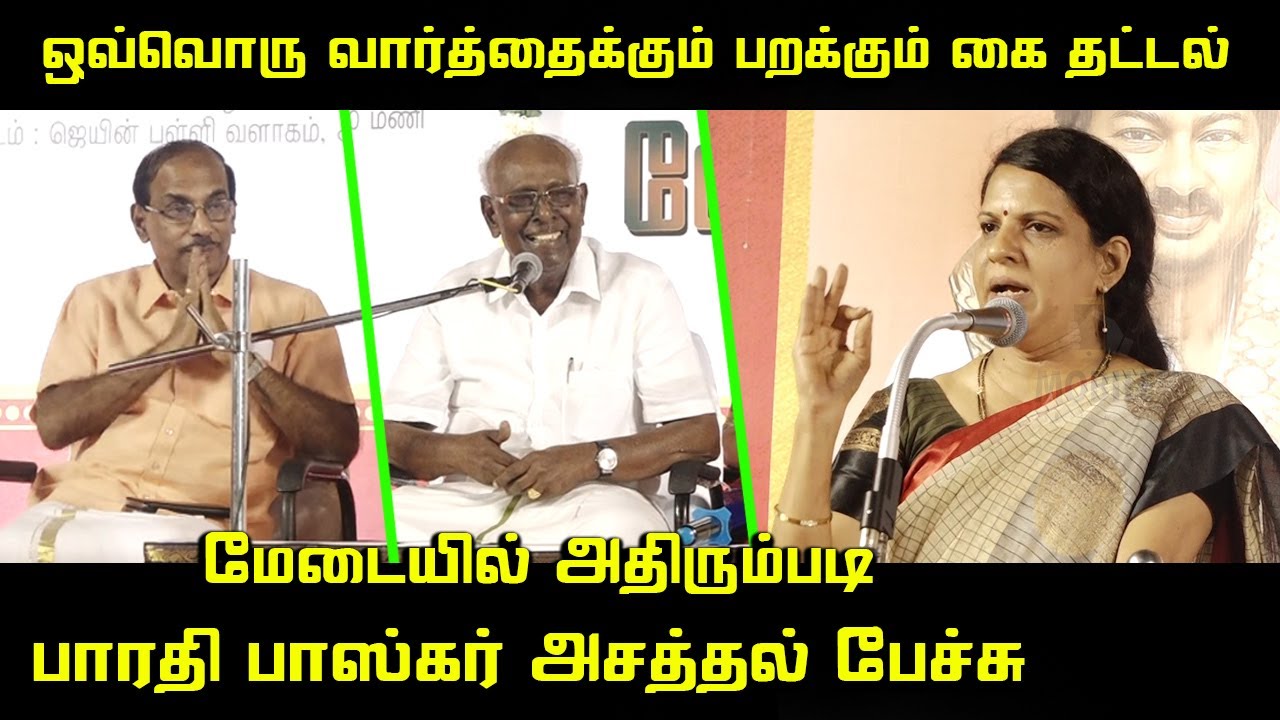 Bharathi Baskar Wonderful Speech about Kalaignar, CM MK Stalin ...