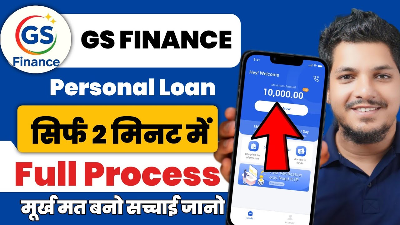 New Gs finance loan app gs finance loan app real or fake gs finance ...