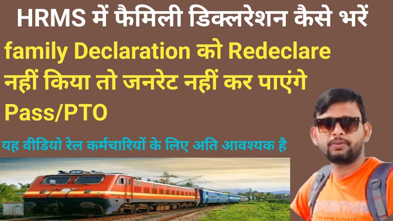 How to Redeclare family Declaration in HRMS | रेल कर्मचारी HRMS में ...