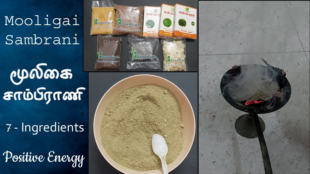 Mooligai Sambrani | மூலிகை சாம்பிராணி | 7 Herbals | For Positive Energy ...