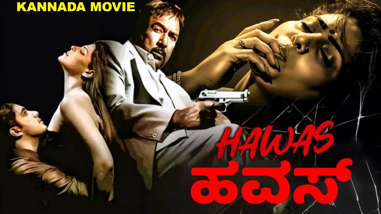 ಹವಸ್ HAWAS - New Kannada Movie | Superhit Romantic Thriller Movie In ...