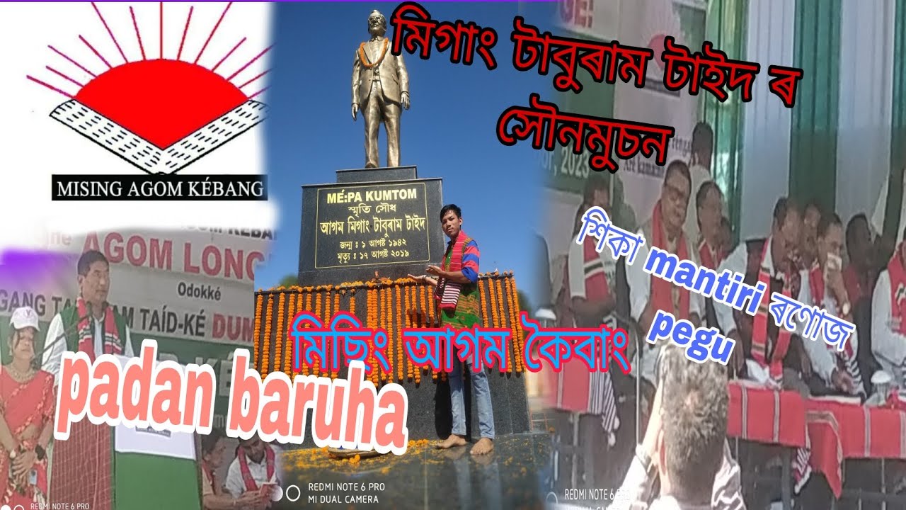 mising agom kebang// migang taburam taid ৰ সৌনমোচন // Dr ৰণোজ pegu ...