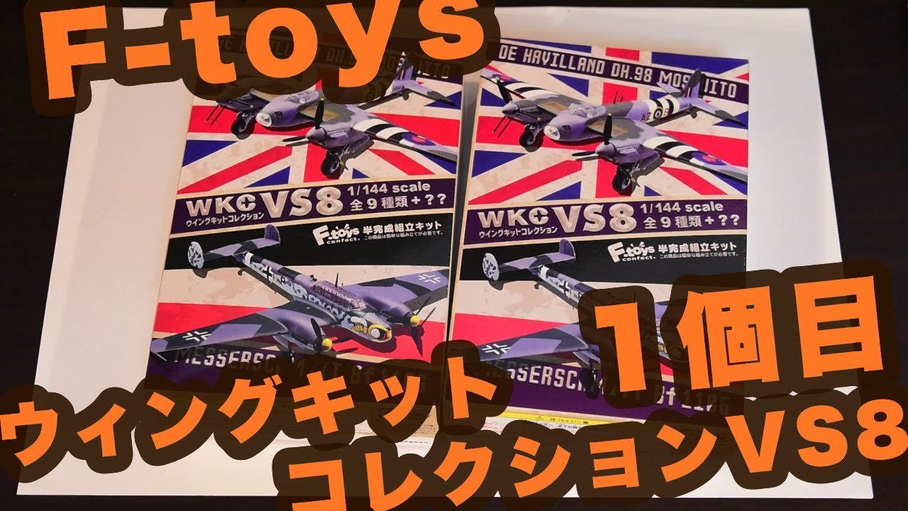 【F-Toys】 WingKitCollection VS8 #1 - YouTube