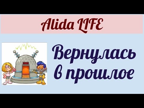 Из Германии - в Россию. Alida LIFE. Обзор влогов. 16 05 2025 Алида ...
