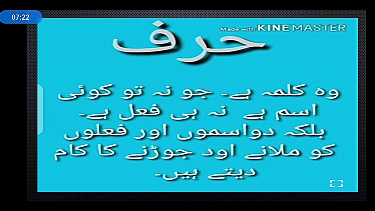 Class 3 Urdu | Grammar work | ism, fail, wahid, jama | 11th Sep 2020 ...