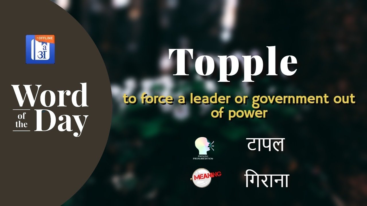 Topple In Hindi - HinKhoj - Dictionary - YouTube