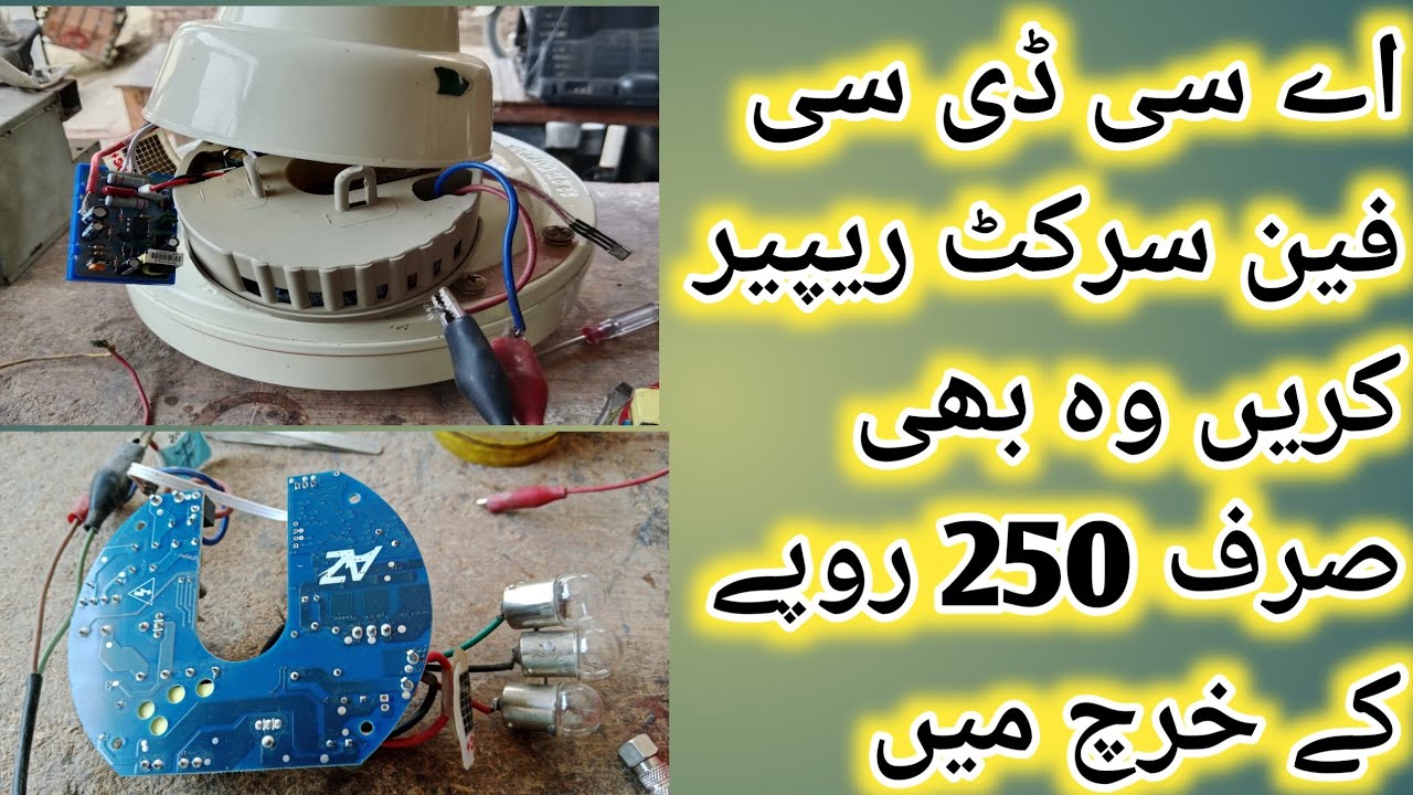 How to AC DC Fan Circuit Repair /Ac Dc Fan Circuit problem Repair - YouTube