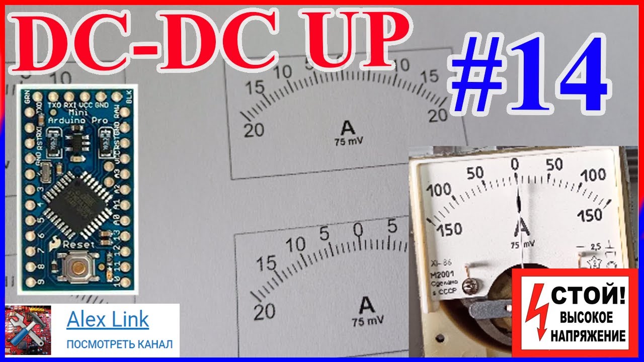 📝Заметки "Делаю DC-DC преобразователь напряжения 2.4кВт PFC Arduino ...