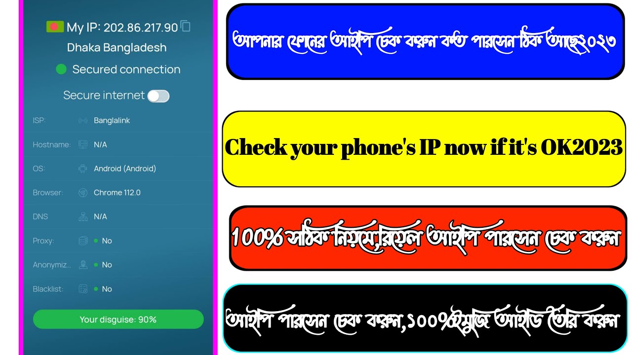 Check Your IP Real Or Down ।। How to check real IP ।। Check ip real or ...