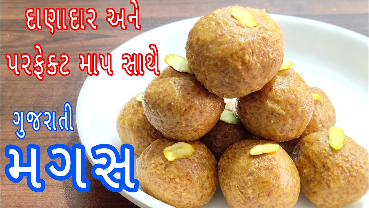 દાનેદાર અને પરફેક્ટ માપ સાથે મગસ | Magas Recipe | Magaj Recipe | Magas ...