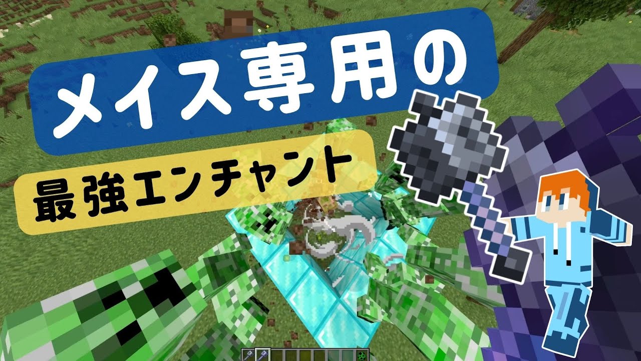 メイス専用の最強エンチャント Snapshot 24w13a【カックマイクララボ】【Part.7】 - YouTube