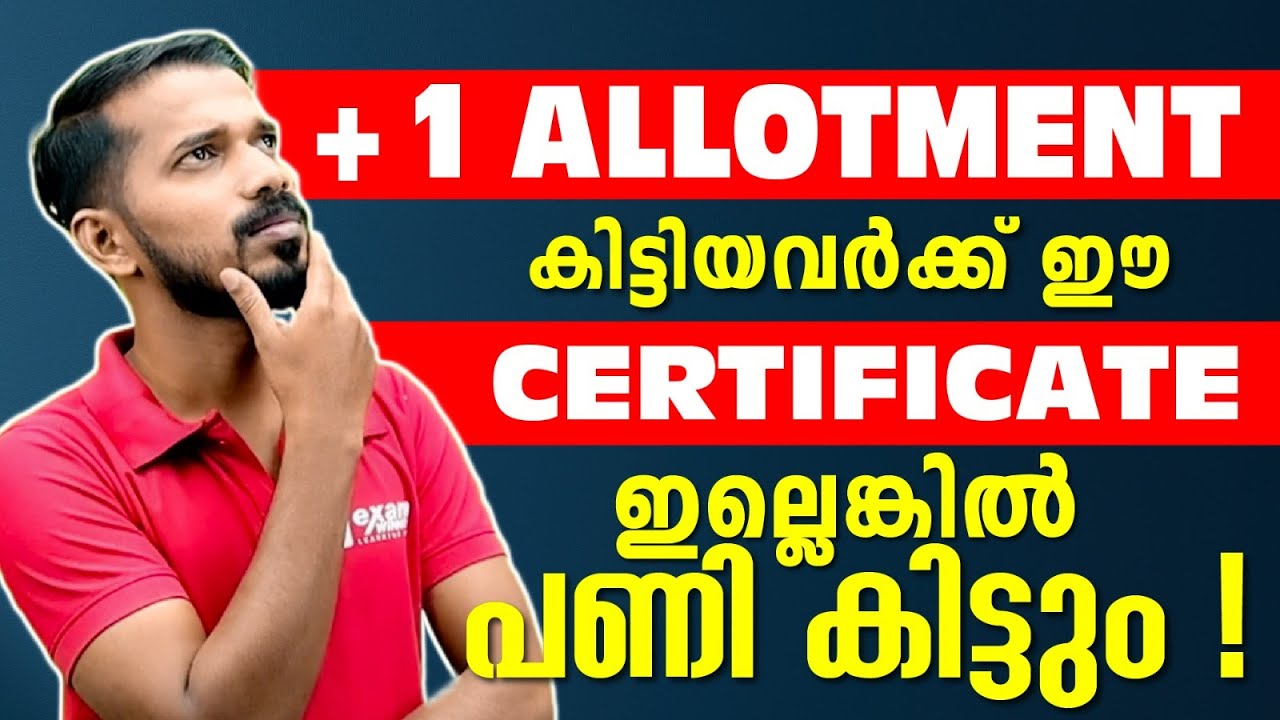 +1 Allotment : Certificate Required for +1 Admission | Plus One ...