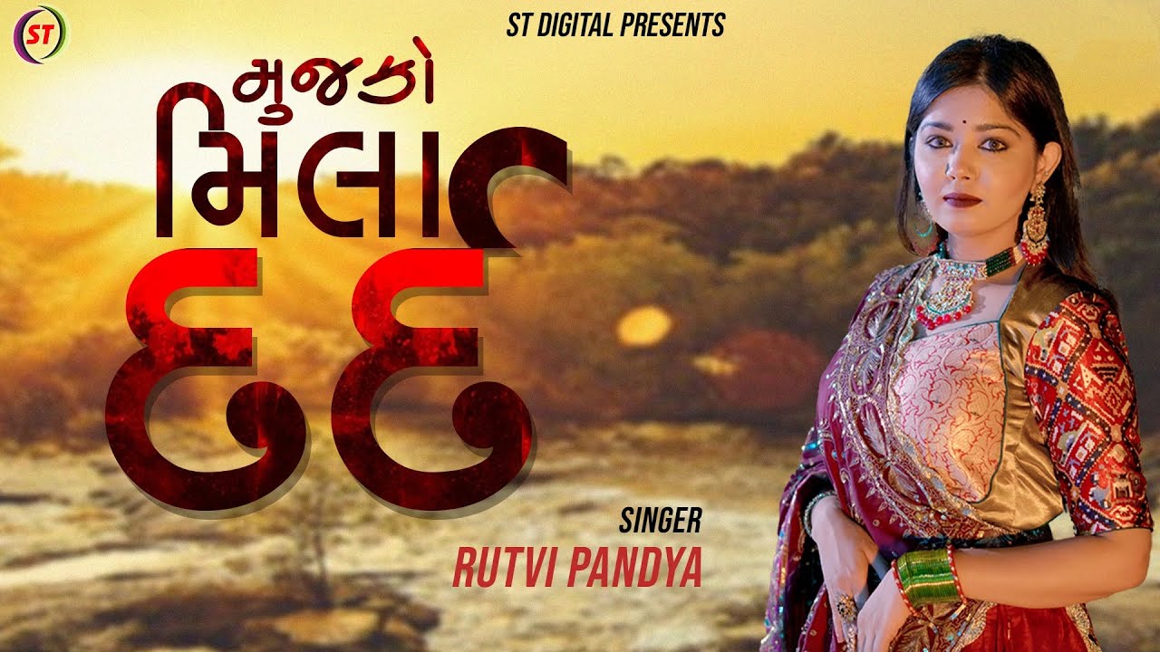 Rutvi Pandya | Mujhko Mila Dard | मुझको मिला दर्द | New Song 2022 | ST ...