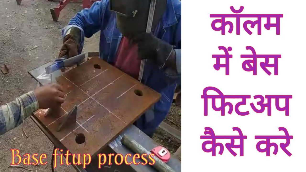 base plate fitup kaise kare - YouTube