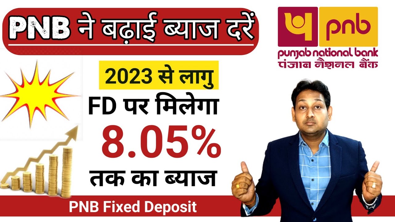 Punjab National Bank FD Interest Rate 2023 PNB Fixed Deposit Interest Punjab National Bank FD Interest Rate 2023 PNB Fixed Deposit Interest