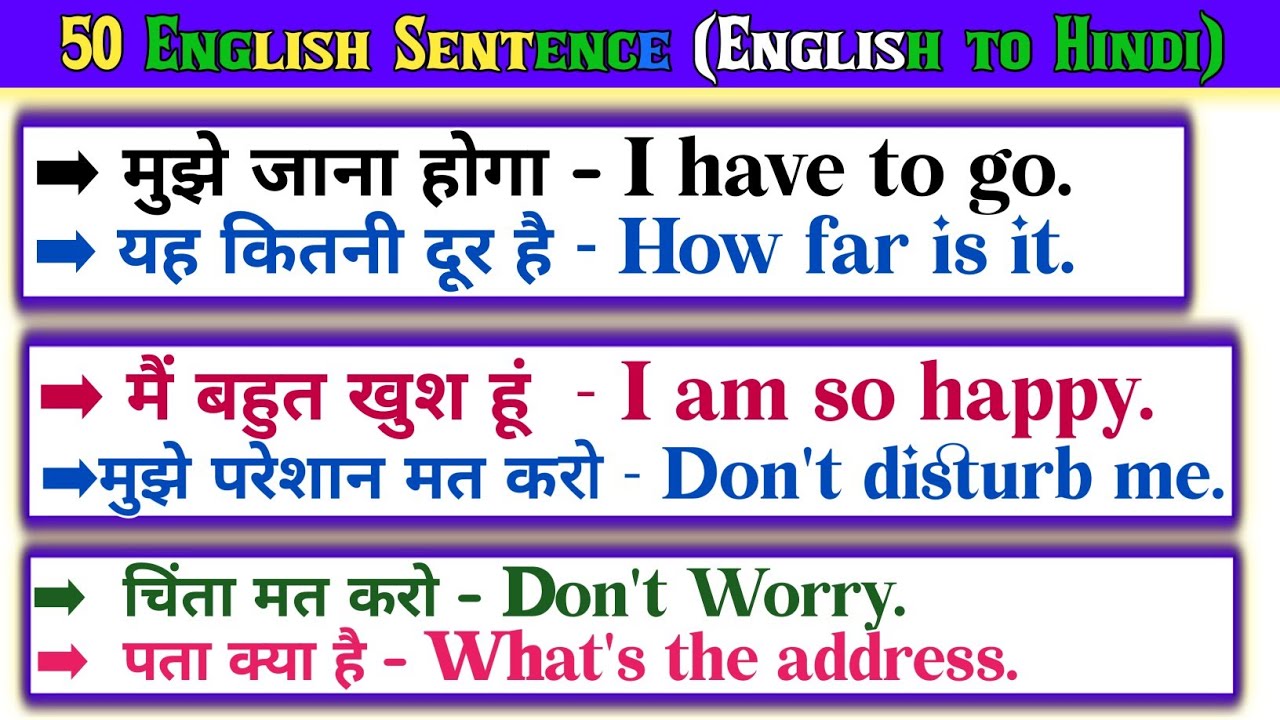 50 ऐसे Sentences से English बोलना सीखे 🔥 Most important English ...