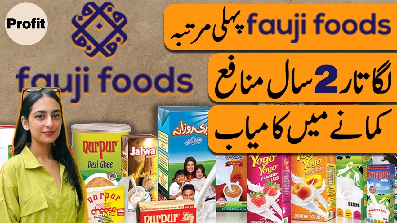 Is Fauji Foods finally standing on its own two feet? - YouTube