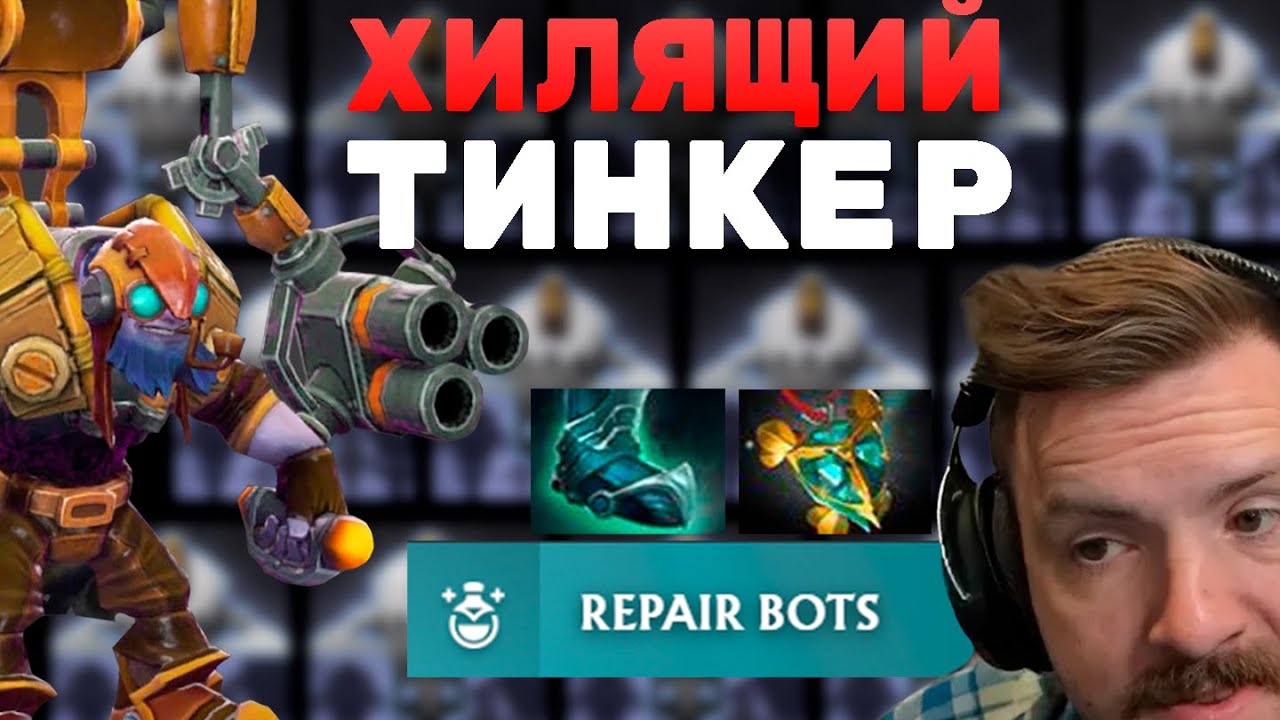 Первый раз на тинкере! | Tinker pos 4 | 7.37 | Goodoq - YouTube