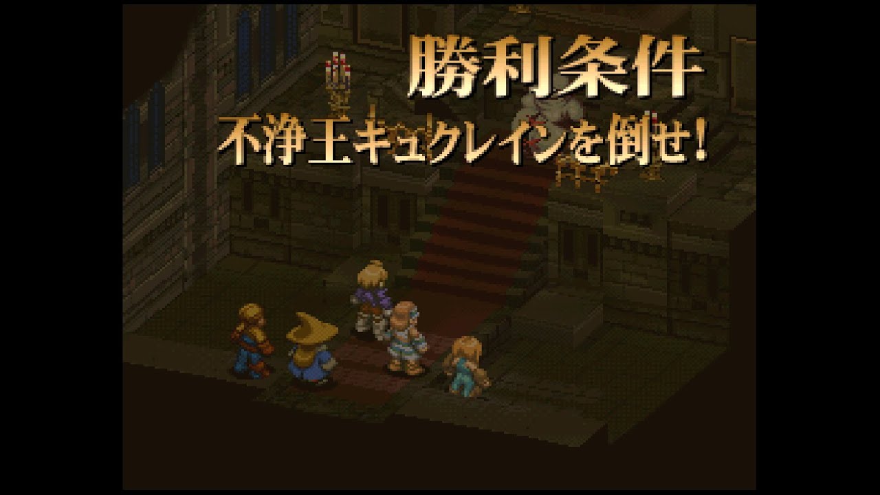 【FFT】nakiri の ファイナルファンタジータクティクス part5 - YouTube